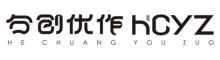Hangzhou Hechuangyouzuo Furniture Co., Ltd. | ecer.com