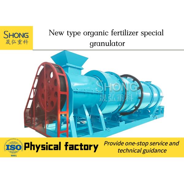 Quality Organic Fertilizer Production Line for Manure 1-20K Tons/Year for sale