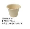 Eco Friendly Bamboo Fiber Cup Water-Based Barrier Coating Paper Cups