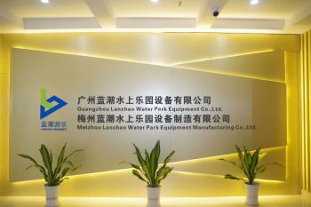 China Factory - Meizhou Lanchao Water Park Equipment Manufacturing Co., Ltd.