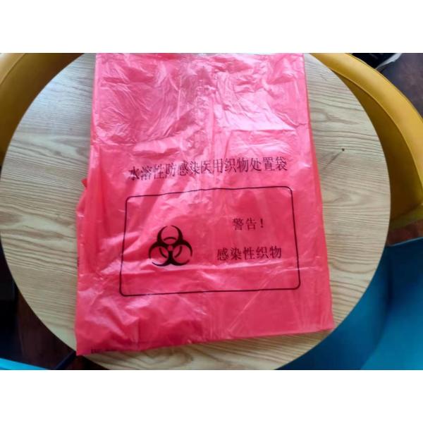 Quality Semi Water Dissolvable Laundry Bags For Hospital Red Colour LDPE Material for sale