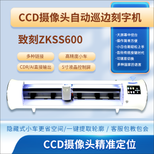 Quality ZKSS600 Economic 632mm Stepper Motor Cutting Plotter With 5.0 Inch LCD Screen for sale