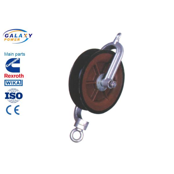 Quality Hold Down Conductor Stringing Blocks 10~40kN Rated Load Nylon Steel Rubber Line Aluminum for sale