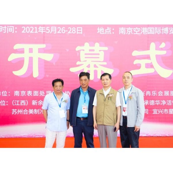 Quality 2024 The 7th Environmental Protection New Materials, New Technologies and Development Summit Forum for sale