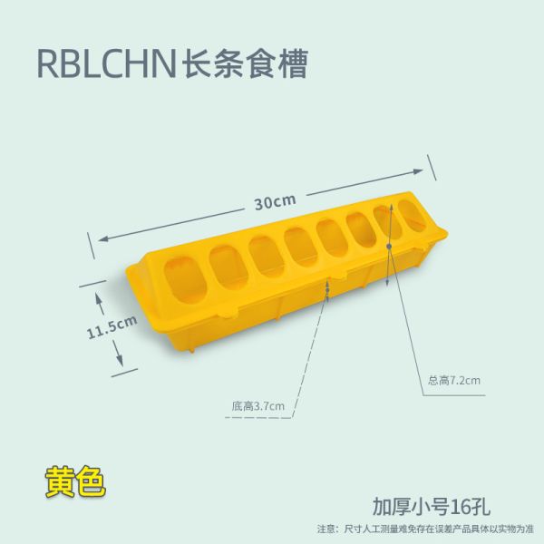 Quality Standard Sized Chicken Food Trough Weather Resistant Poultry Rectangular Shape for sale