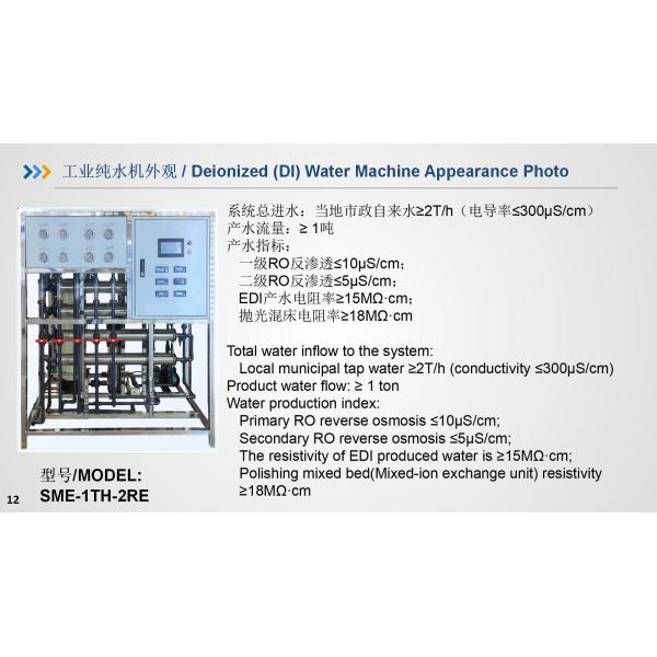 Quality Inline cleaning machine and Rinse water recovery and purification system for sale
