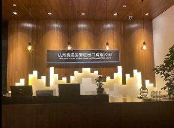 China Factory - Hangzhou Aotong International Import And Export Co., Ltd.