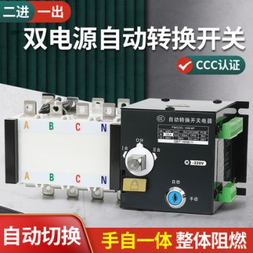 Quality Class PC Level ATS Automatic Transfer Switch Dual Power 400V 630A 4P for sale
