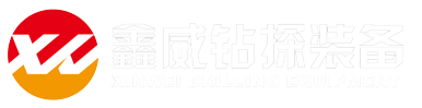 Shandong Xinwei Drilling Equipment Co., Ltd. | ecer.com