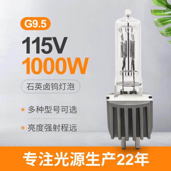 Quality 115V 1000W Quartz Tungsten Halogen Lamp Stage Lighting Replacement Bulbs for sale