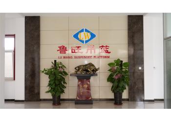 China Factory - China Luwang Machinery Equipment Co., Ltd