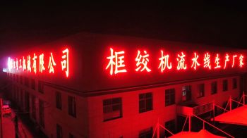 China Factory - Hejian BaoHong Electrical Machinery Co., Ltd.