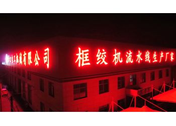 China Factory - Hejian BaoHong Electrical Machinery Co., Ltd.