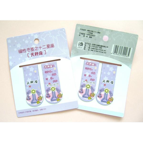 Quality Creative Printable Magnetic Bookmarks for Souvenir and Gifts with 200 x 25mm for sale