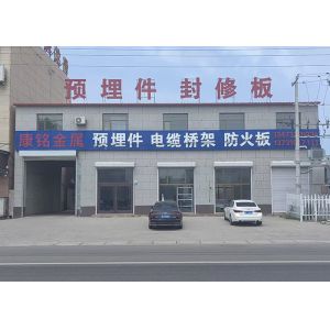 China Factory - Hebei Kangming Metal Products Co., Ltd