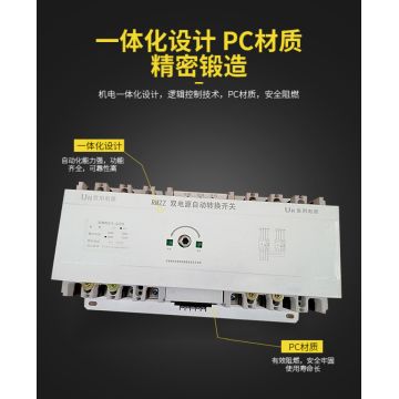Quality RMQ1-100/3P 100 Amp Intelligent CB Level ATS Automatic Transfer Switch for sale