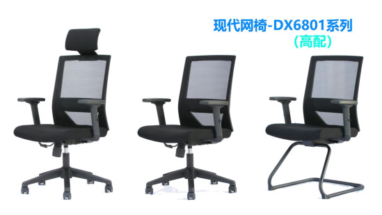 Quality 350lbs Mesh High Back Computer Chair TUV Approved For Conference for sale
