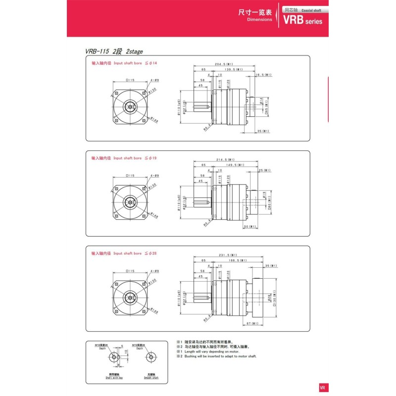Shimpo Gearbox High-Precision Vrb-115c for Gantry Robot Servo Motor Reducer