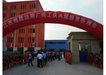 China Factory - Guangzhou Hengshengda Machinery Spare Parts Co.,Ltd