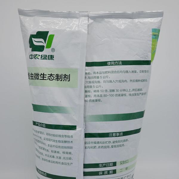 Quality Prevention And Control Of Nematode Diseases Promotion Of Root Irrigation for sale