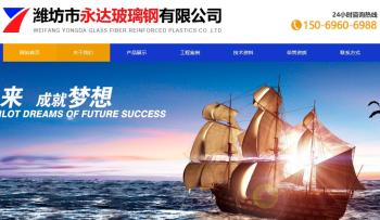 China Factory - Weifang Yongda FRP Co., Ltd.