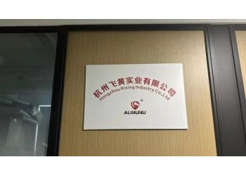 China Factory - Hangzhou Rising Industry Co., Ltd.
