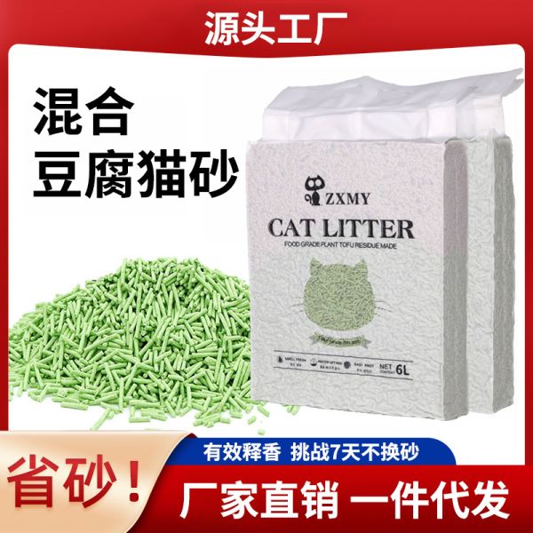 Quality Moistureproof Antibacterial Pet Cat Litter Odor Eliminator Freshener Deodorizer for sale