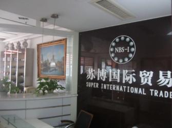 China Factory - Cixi Super International Trade Co., Ltd.