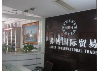 China Factory - Cixi Super International Trade Co., Ltd.