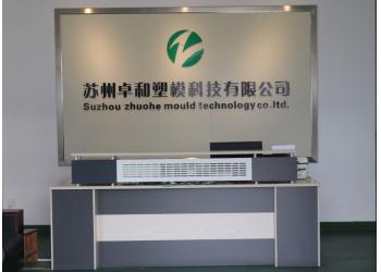 China Factory - Suzhou Zhuohe Mould Technology Co., Ltd.