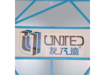 China Factory - Guangzhou Younaide Metal Products Co., Ltd.