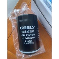 Quality OEM Geely Automotive Engine Parts Car Air Oil Filter Replacement for sale