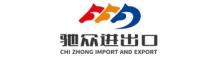 Chizhong(Chongqing) lmp.& Exp.Co.,Ltd. | ecer.com