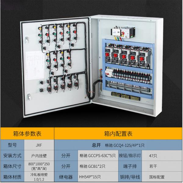 Quality IP44 Waterproof Electrical Distribution Box Stainless Steel Grid Connected Power for sale