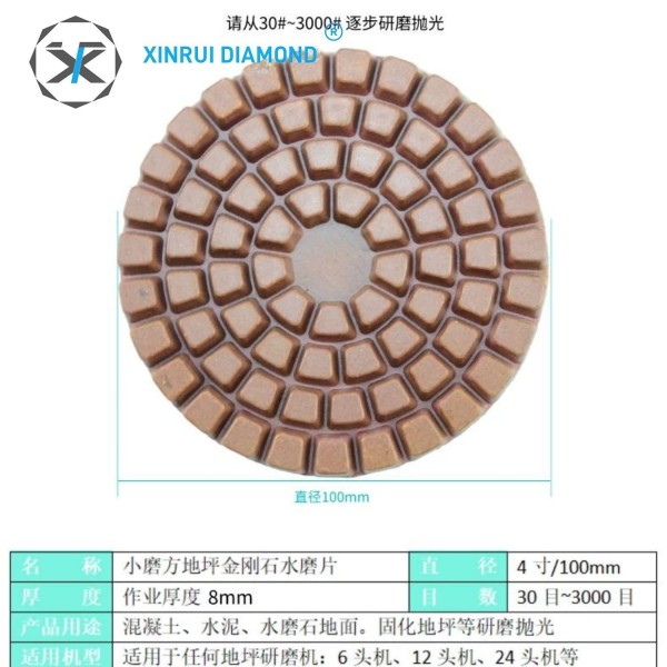 Quality Multi-functional 4inch Diamond Polishing Pad for Stone Marble Granite 7mm for sale