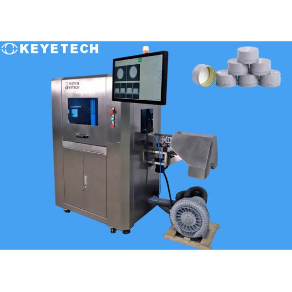 Quality Beverage Wine Lid Packaging Inspection Equipment Aluminum Cover for sale