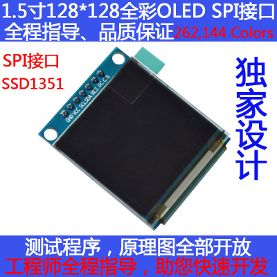 SPI OLED Module side view with pin connections