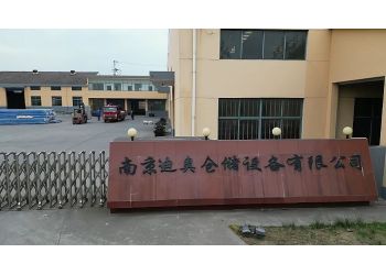 China Factory - Nanjing Di Ao Storage Equipment Manufacturing Co., Ltd.
