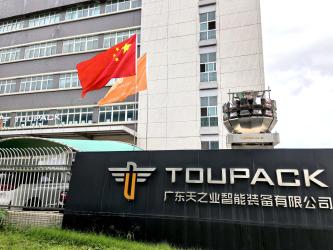 China Factory - GUANGDONG TOUPACK INTELLIGENT EQUIPMENT CO., LTD