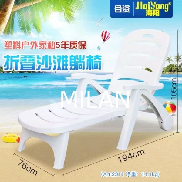Quality Durable PP Material Lounger,Chair,Table for leisure usage in Park,Restort for sale