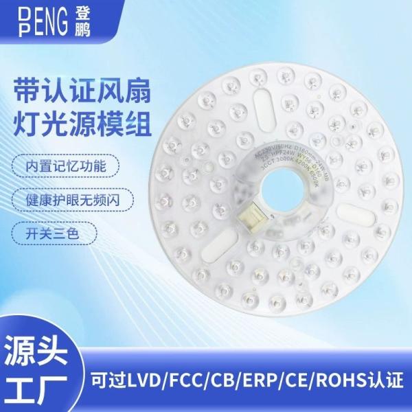 Quality 6.3" Dia160mm Round Pcb 24w Led Ceiling Fan Replacement B Led Light Replacement for sale