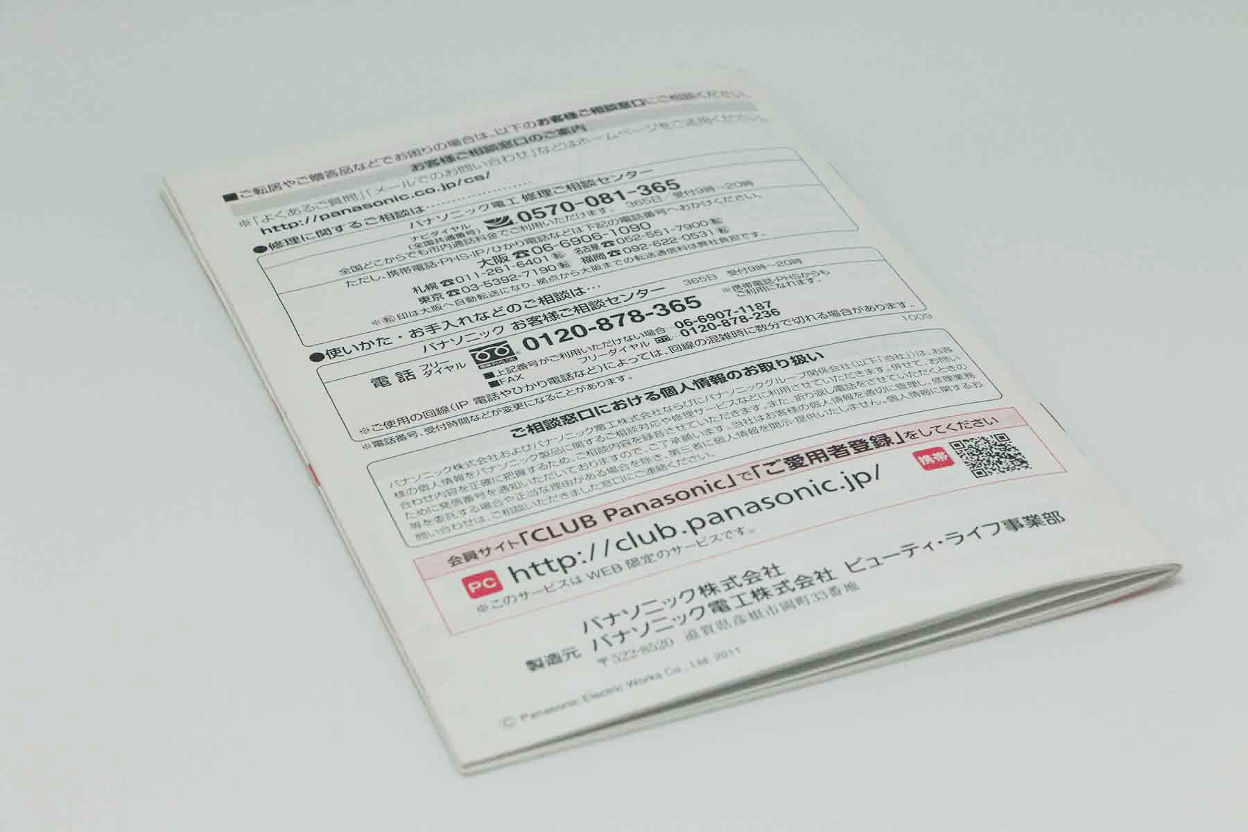 Product Manual Printing