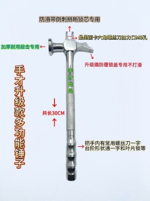 Quality Metal Construction Multi-functional Hammer Model RC65 for Civil Tool Use in Locksmith Applications for sale