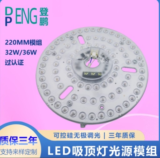 Quality 220mm Dimmable Round Led Ceiling Light Replacement 120v Aluminum PCB BOARD for sale