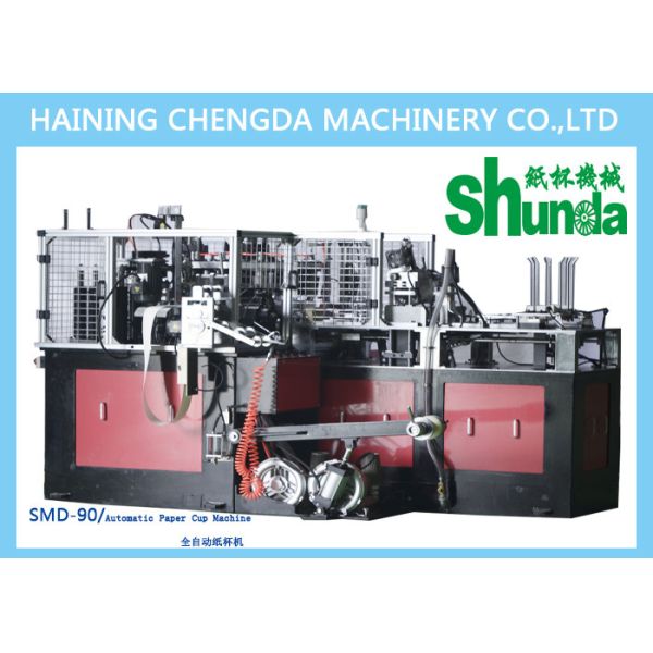 Quality High Speed Paper Cup Machine,Shunda high speed paper cup forming machine with ultrasonic,inspect,digital systems for sale