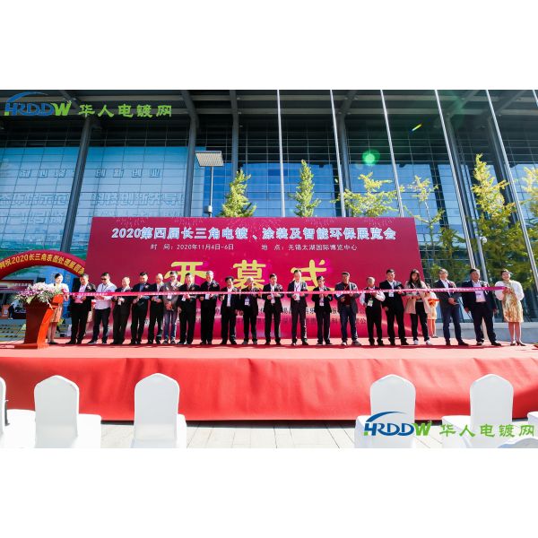 Quality The 4th Yangtze River Delta Electroplating, Coating and Surface Treatment Exhibition was successfully concluded in 2020 for sale