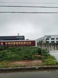 China Factory - Shandong Baidian Energy Technology Co., Ltd.