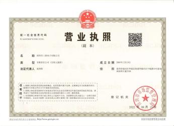 China Factory - Sanhuang electronics (Hong Kong) Co., Limited