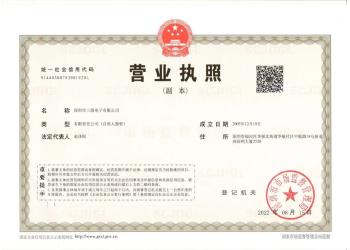 China Factory - Sanhuang electronics (Hong Kong) Co., Limited