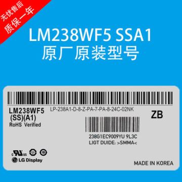 Quality LG 23.8 Inch PC LCD Module LM238WF5 SSA1 FHD 250CD 30P For Dell W15C Desktop PC for sale